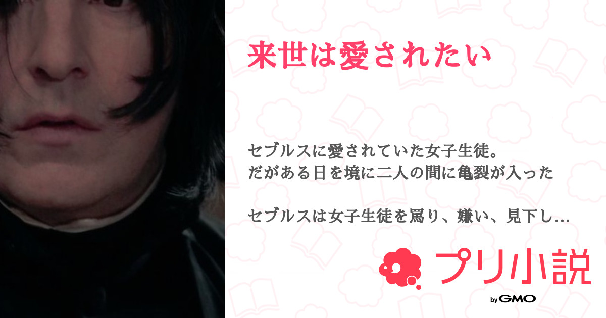 第12話：結構飛ばしてクィレルVSハリー （来世は愛されたい）｜無料スマホ夢小説ならプリ小説 byGMO